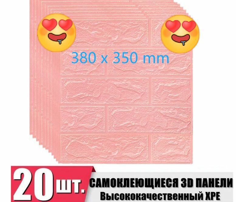 3D 380 X 350mm, Самоклеющаяся Панель Для Стен И Потолка 20 Шт