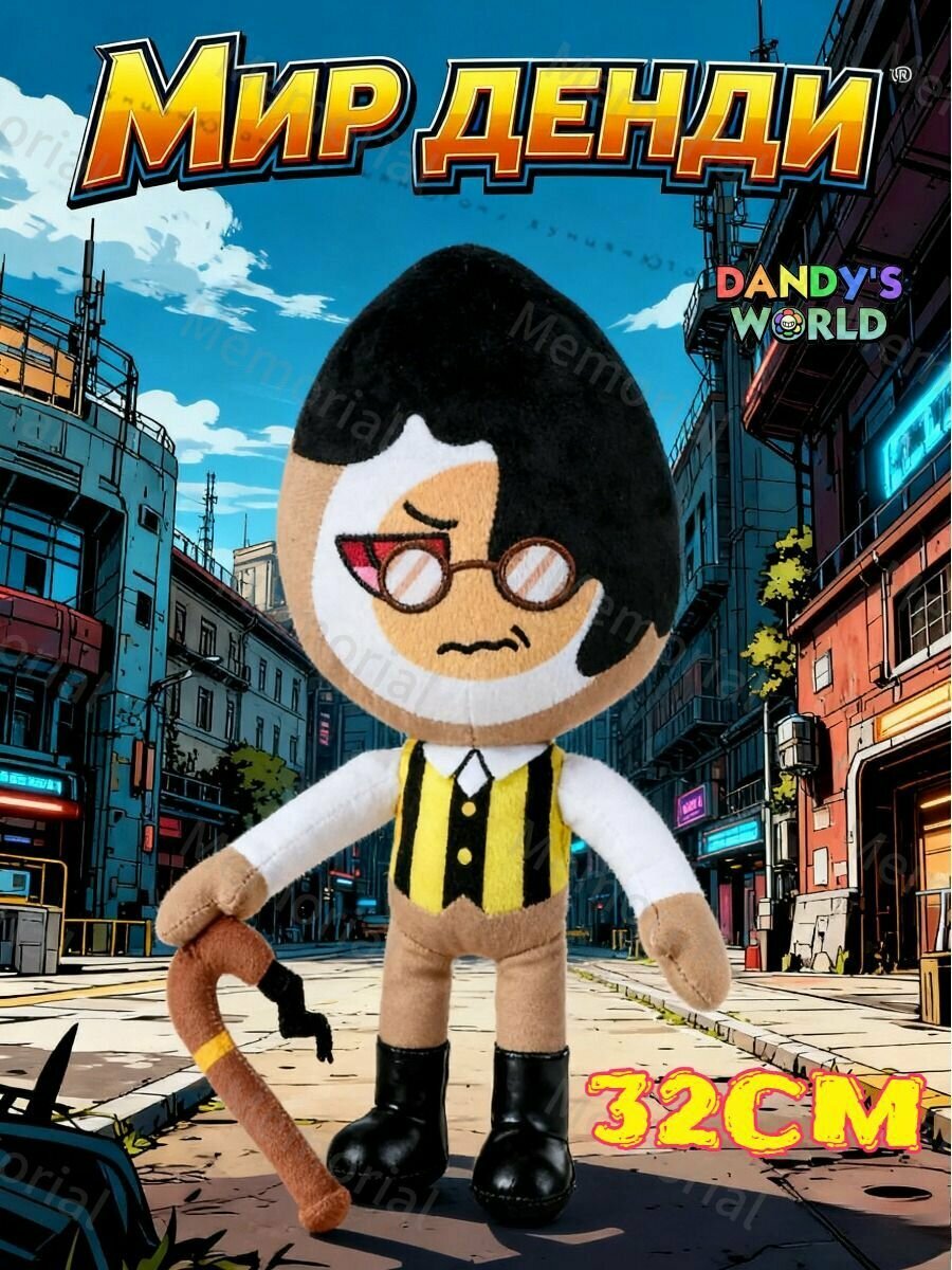 Мягкая игрушка Астро Мир Дэнди Dandys world robloxo1