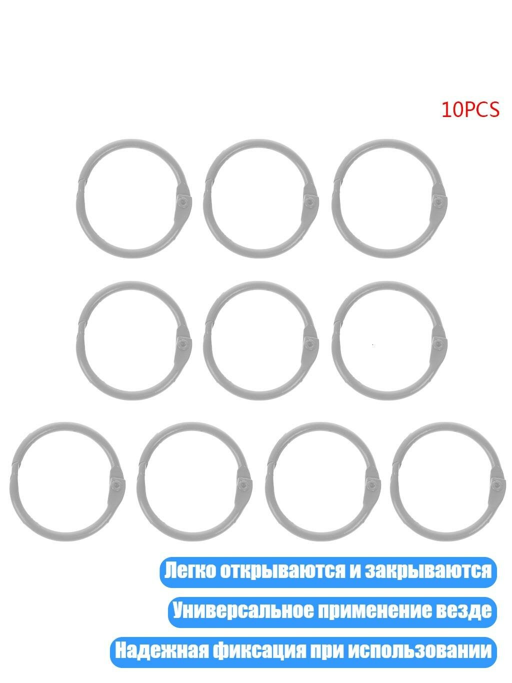 Металлические кольца для скрепления листов, 10 шт, Серый