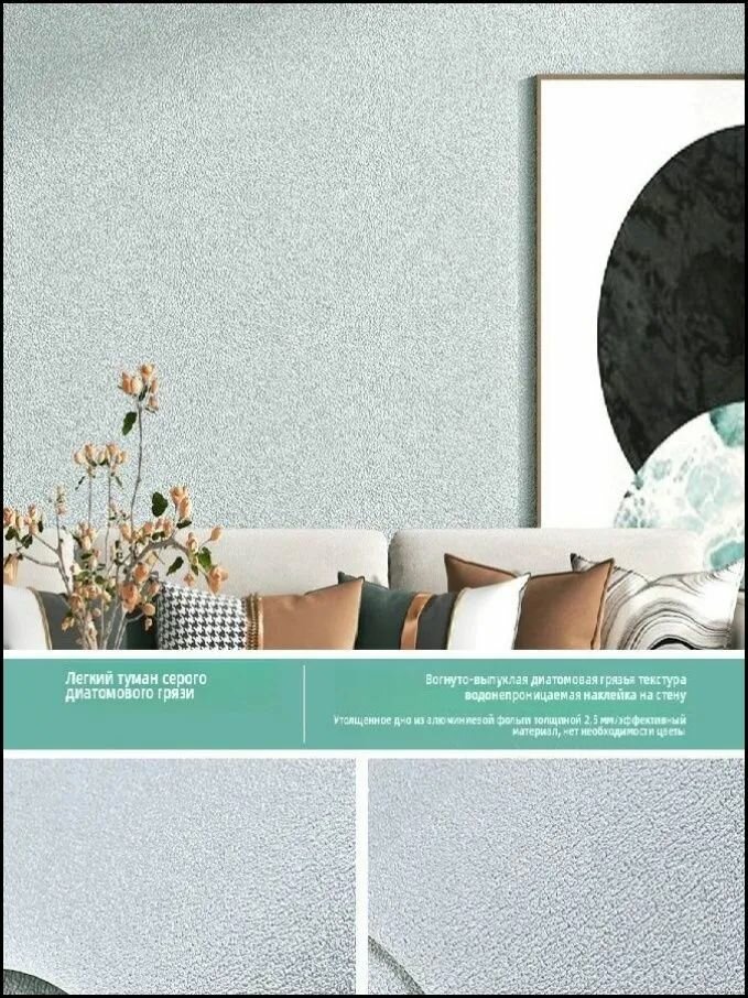 Подложка под обои 5 м, 0.5 м