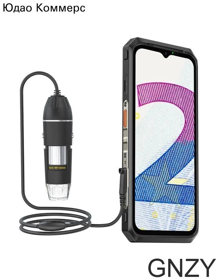 Цифровой микроскоп Ulefone uSmart C01 с проводным подключением (черный) для серий Armor 18, 9, 9E, Power Armor 16, 13 и Armor Pad