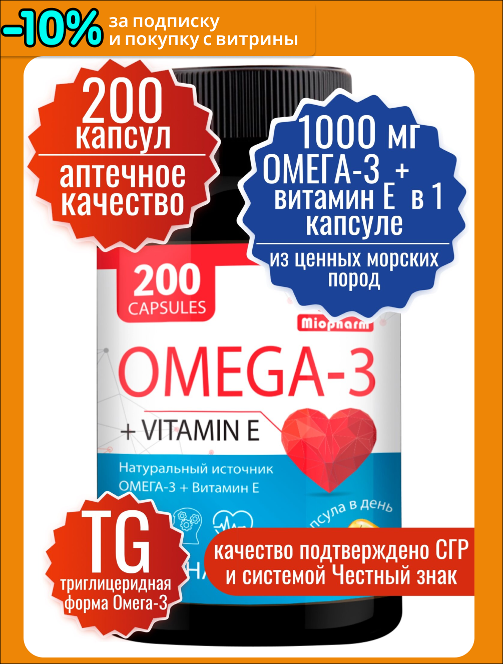 Омега-3 1000 мг, Omega 3 Дикий лосось 200 капсул 35% ПНЖК. Рыбий жир ( омега3 + витамин Е )