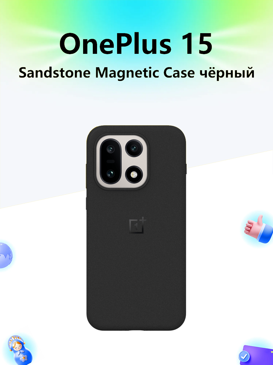 Оригинальный чехол для OnePlus 15 Sandstone Magnetic Case чёрный