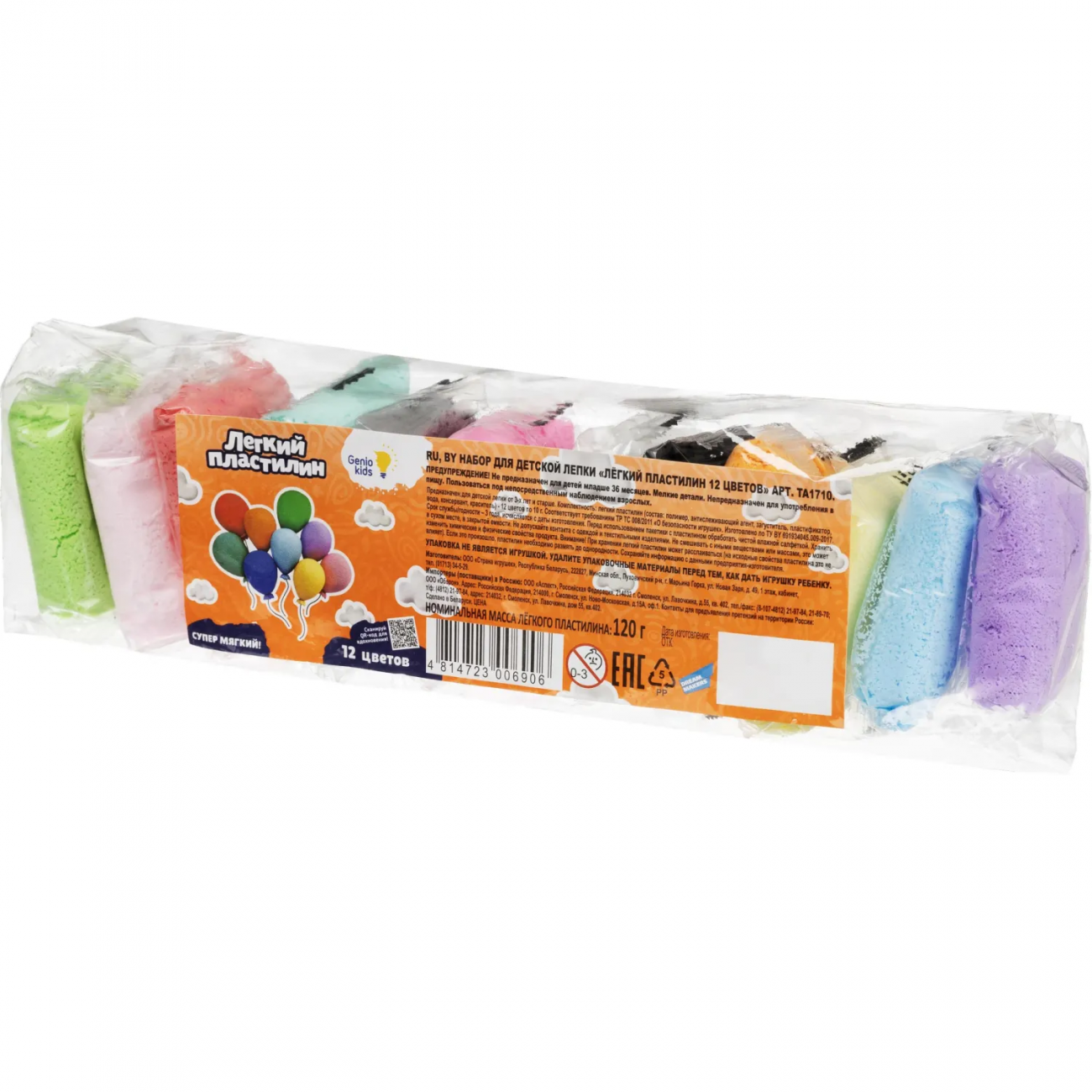 Воздушный пластилин Genio Kids Легкий пластилин 12 цветов TA1710 1811786