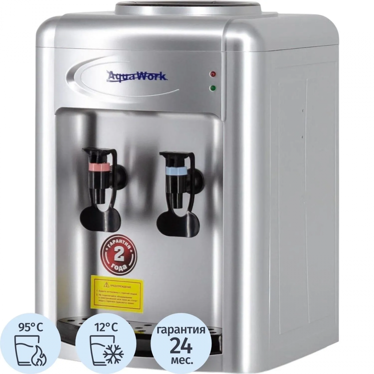 Кулер д/воды Aqua work 0.7TDR (серебристый) эл. охл. настольный 1258767 24762