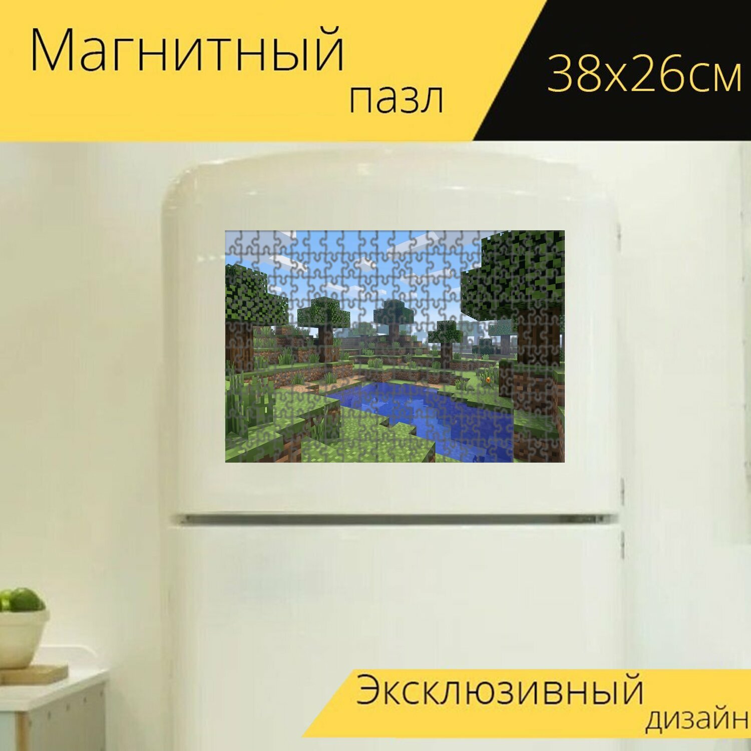Магнитный пазл "Майнкрафт пейзаж с шейдерами" для интерьера, 38х26 см.