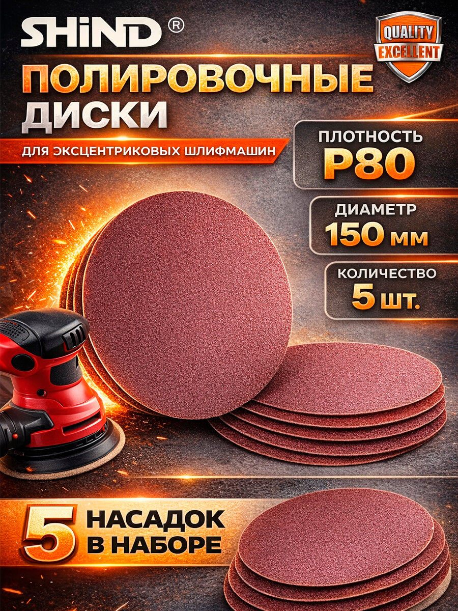 Шлифовальный круг набор 5 шт.