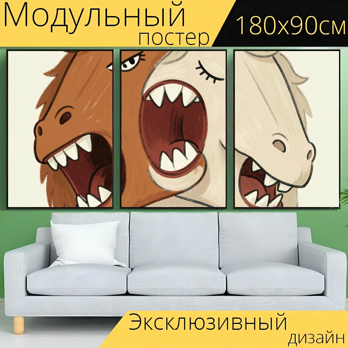 Модульный постер "Две лошадиные головы с оскалом. Две стилизованные лошадиные морды в мультяшной манере, коричневая и светлая, с." 180 x 90 см. для интерьера на стену в тубусе