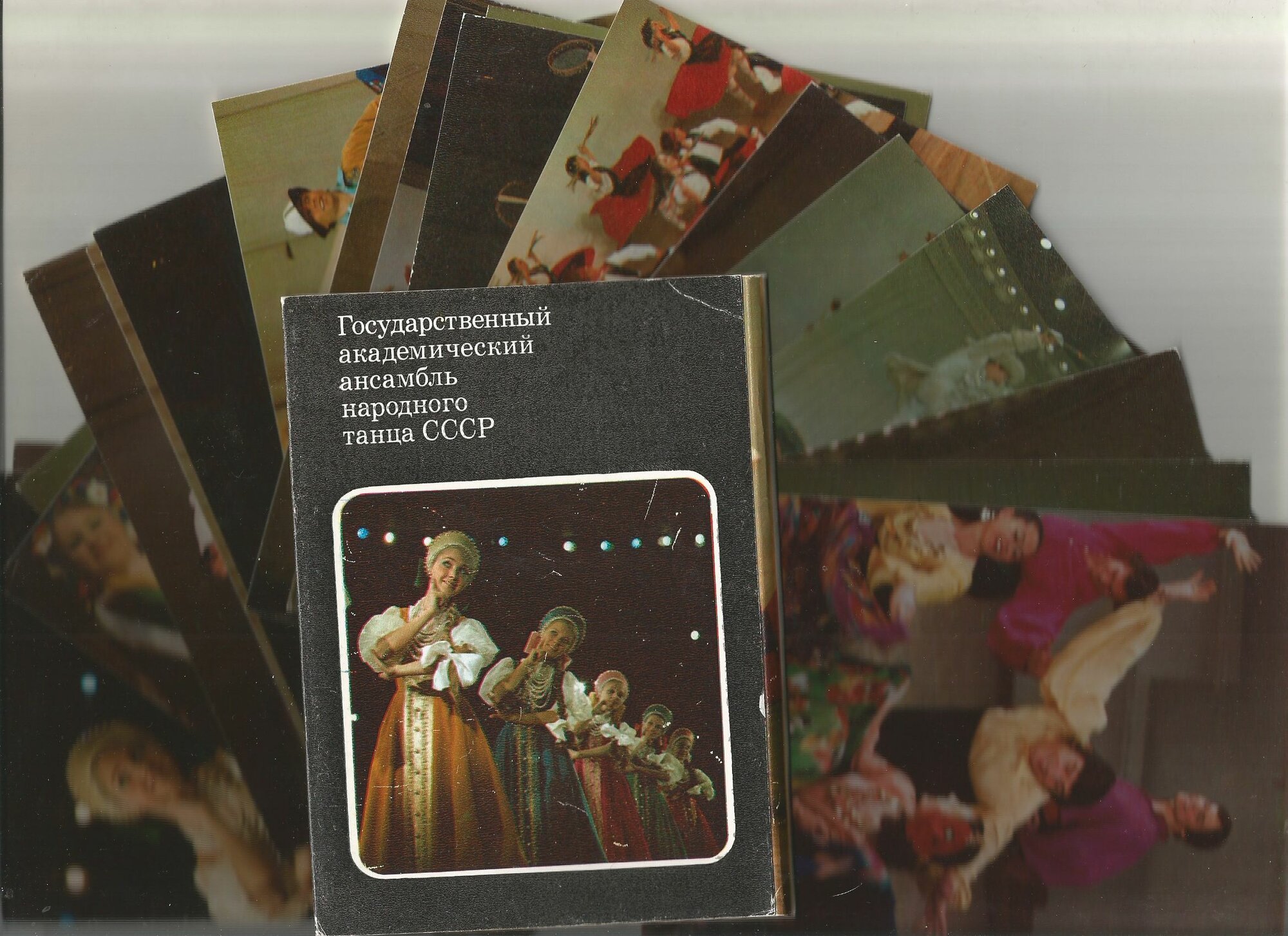 Комплект открыток СССР. Государственный академический ансамбль народного танца СССР. 1978 год. Полный - 22 фото. В хорошем состоянии.