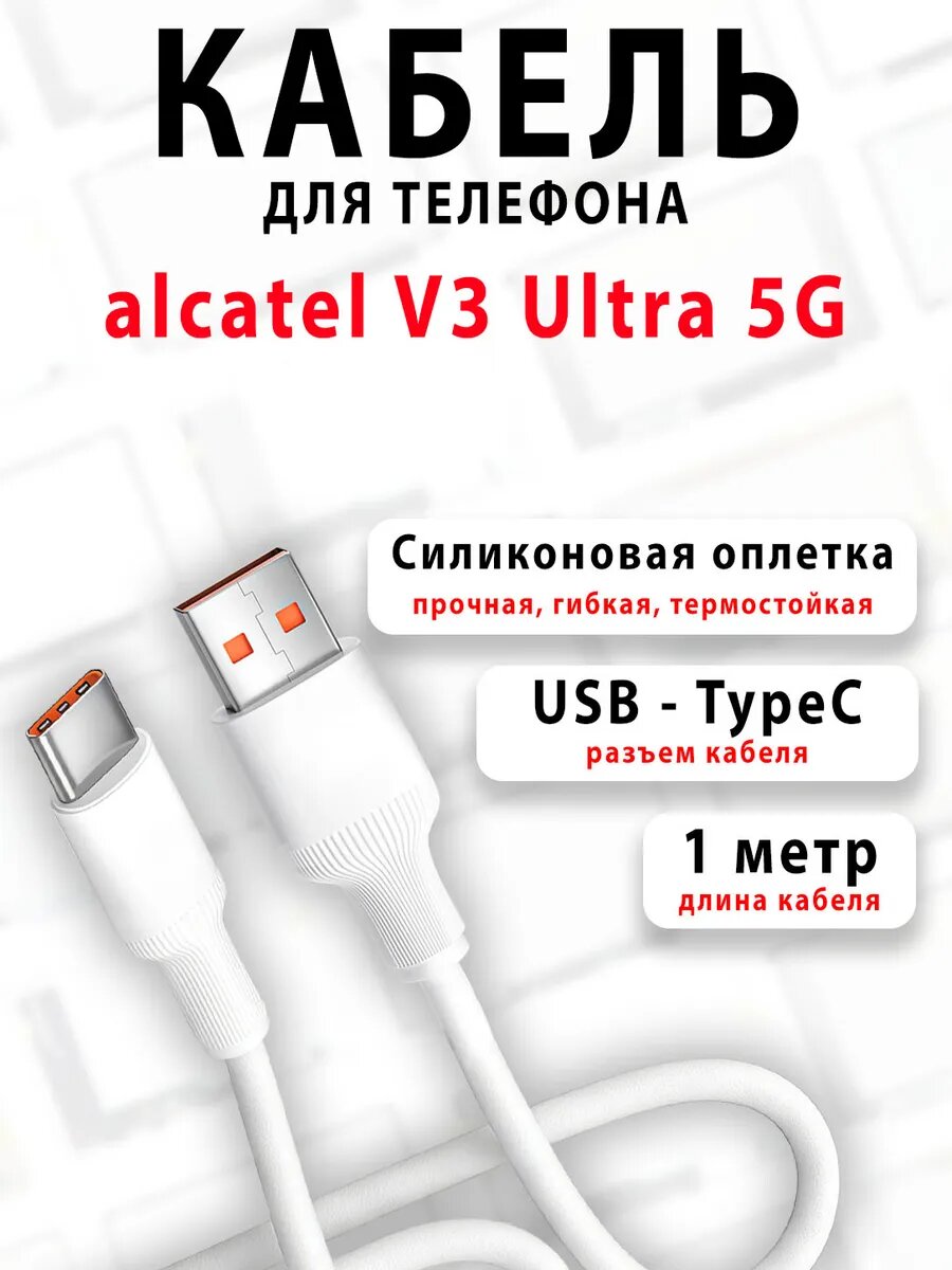 Кабель для телефона Huawei P smart Pro 2019