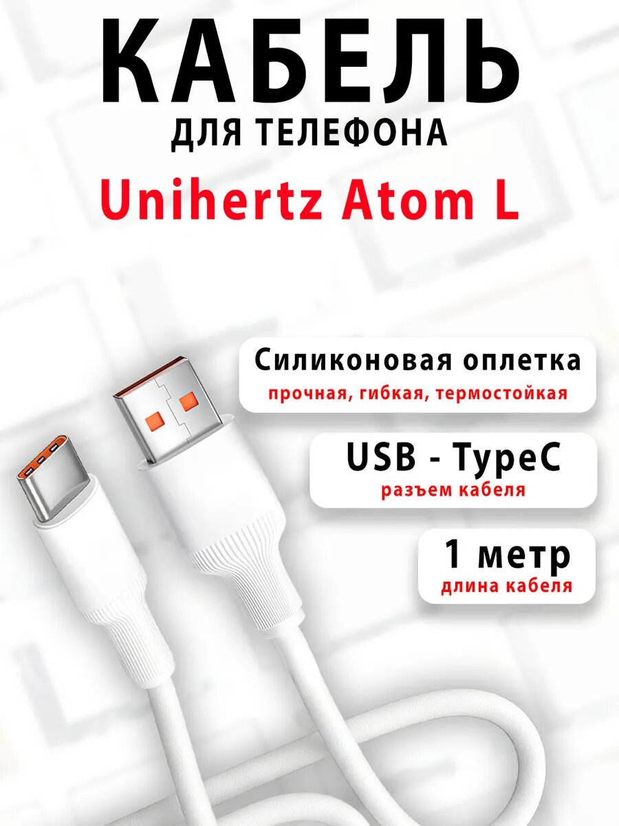Кабель для телефона Xiaomi Redmi 15C 5G