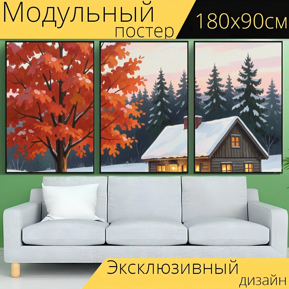 Модульный постер "Зимний домик у леса. Уютная снежная деревня с тёплым светом в окнах, алым осенним деревом и тёмными елями на фоне." 180 x 90 см. для интерьера на стену в тубусе