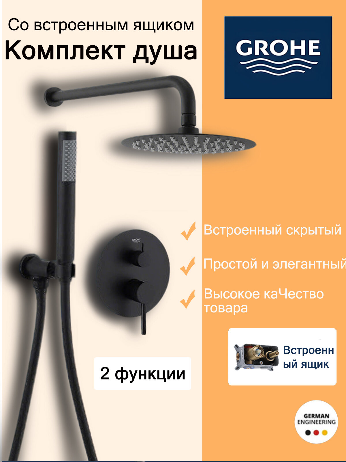 Душевой комплект скрытого монтажа, тропический душ 30 см, смеситель для ванны с душем