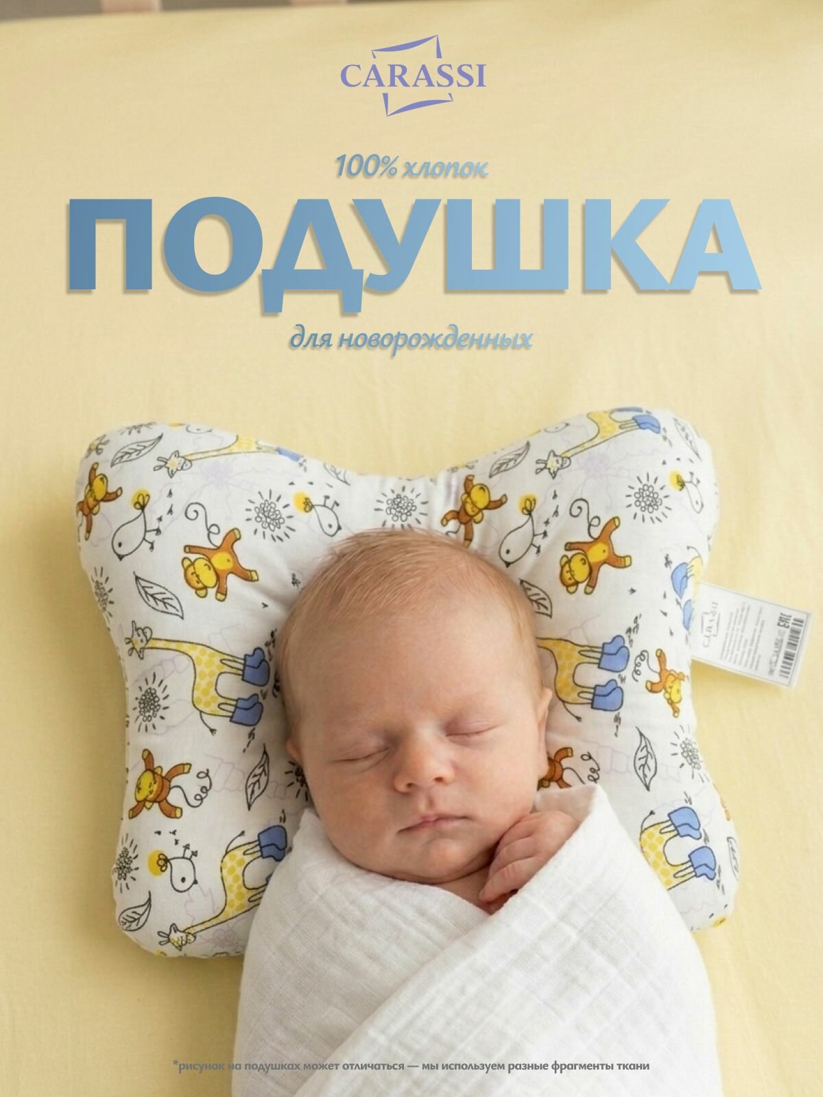 Подушка для новорожденных "Бабочка" ситец 100% хлопок подушка для детей до года 23*27 см CARASSI