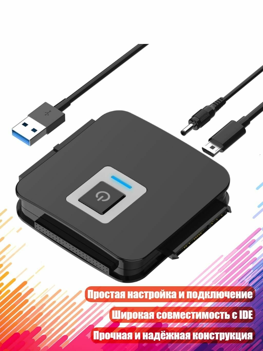 Конвертер USB 3.0 в IDE