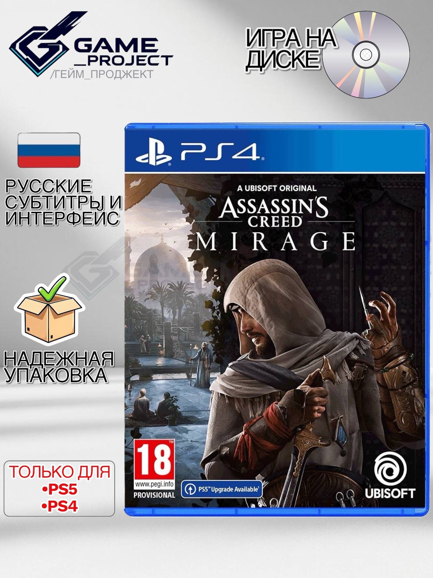 Игра Assassin's Creed Mirage, для Ps4, Blue-Ray , Русские субтитры