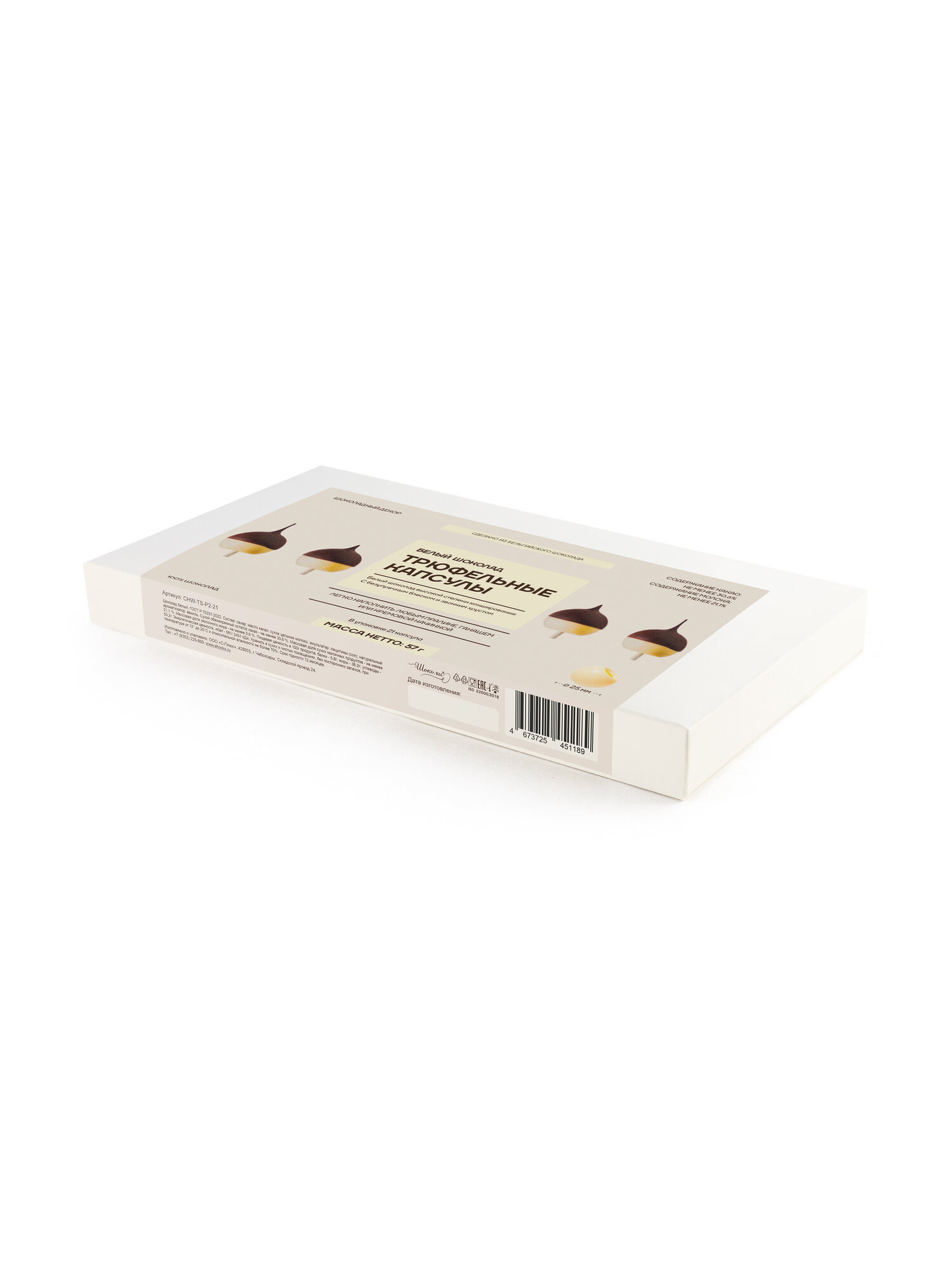 Трюфельные капсулы из белого шоколада Truffle Shells White Callebaut 21 шт