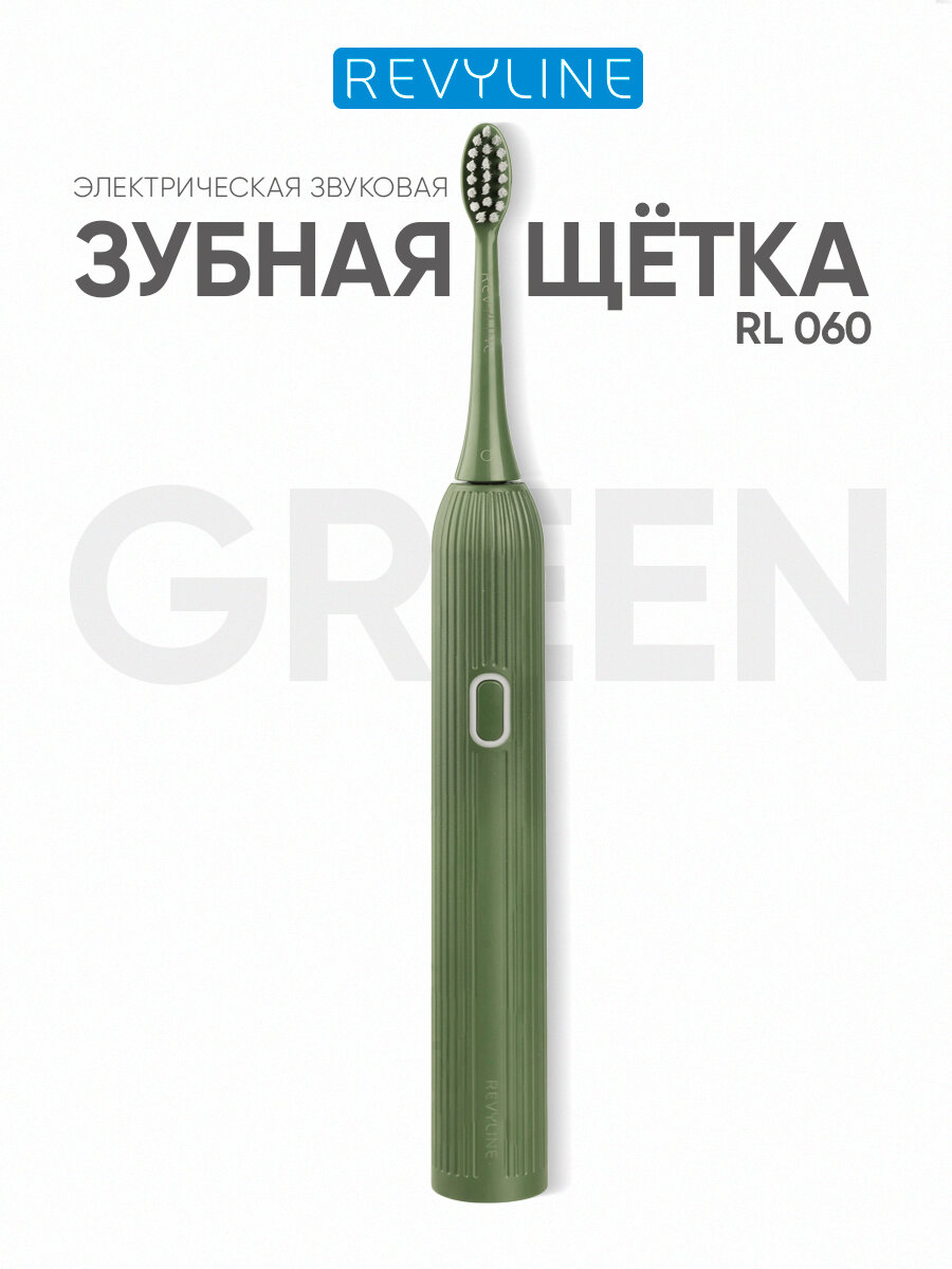 Электрическая зубная щетка Revyline RL060, звуковая, 4 режима, 3 насадки в комплекте, зеленая
