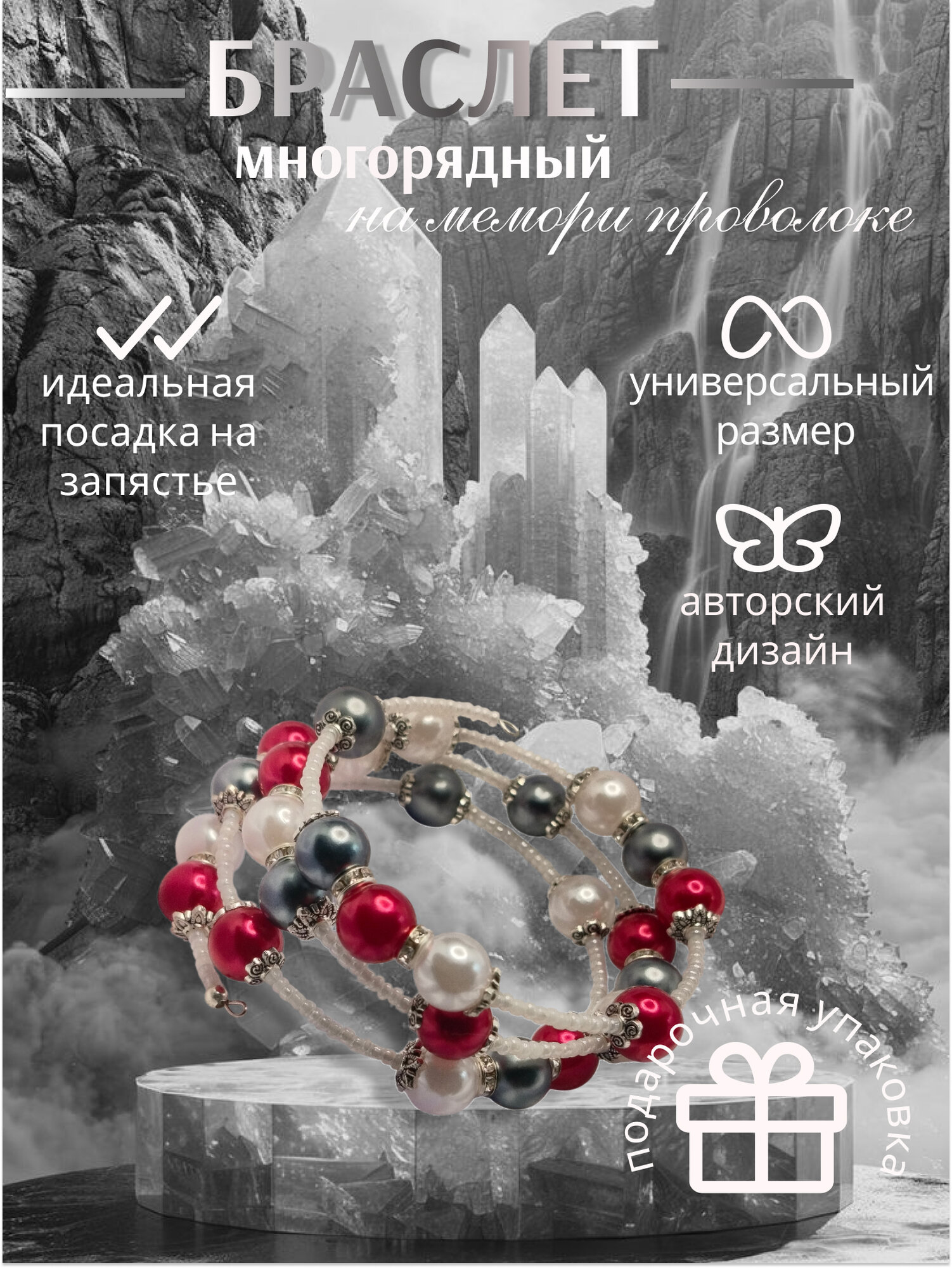 Жесткий браслет, бисер, жемчуг имитация