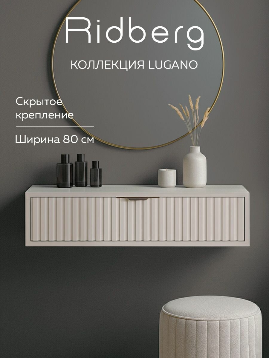 Консоль подвесная 80 см с ящиком, туалетный столик в спальню, консоль в прихожую узкая, настенная полка для хранения, кашемир, черная ручка