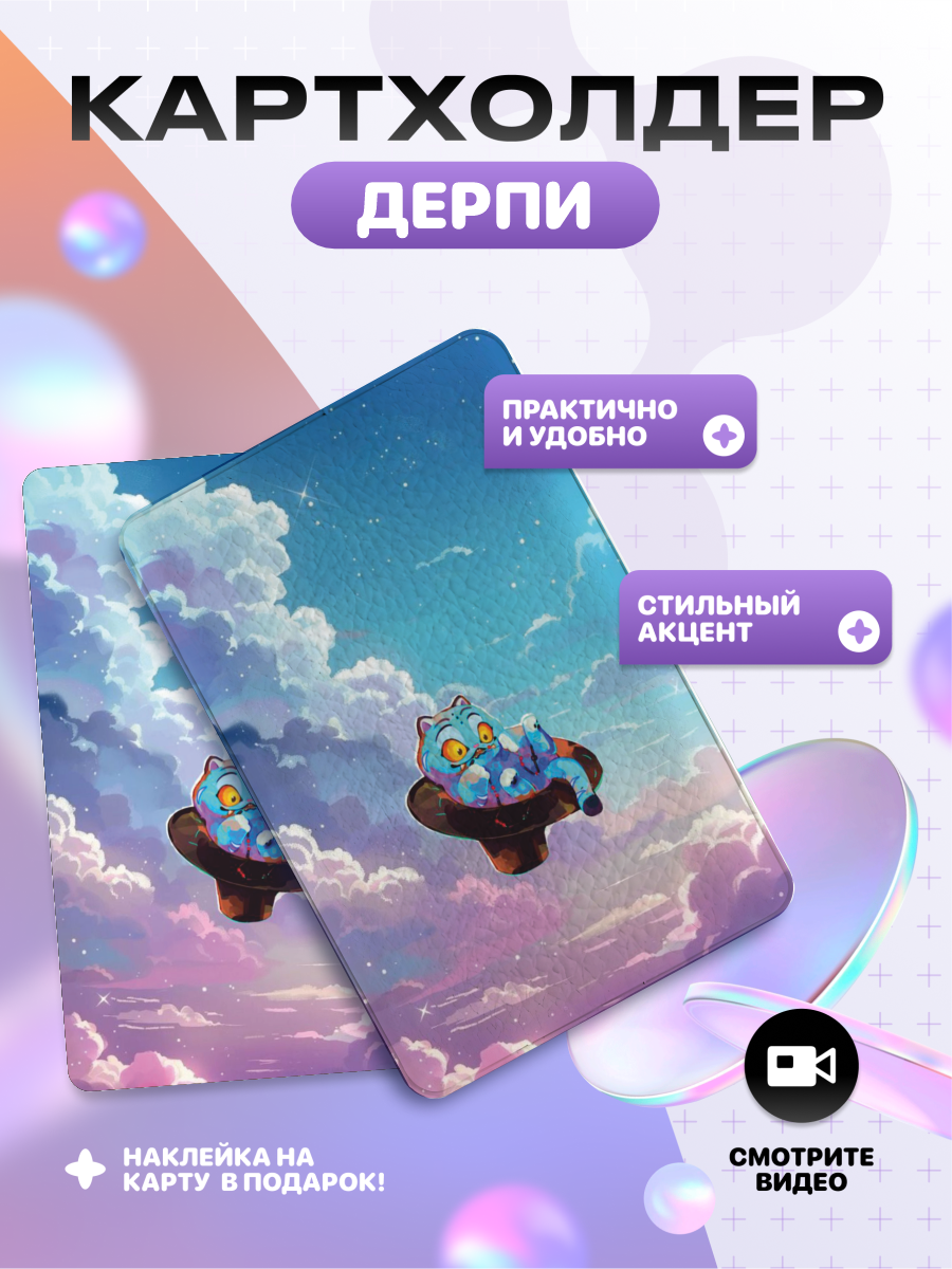 Визитница