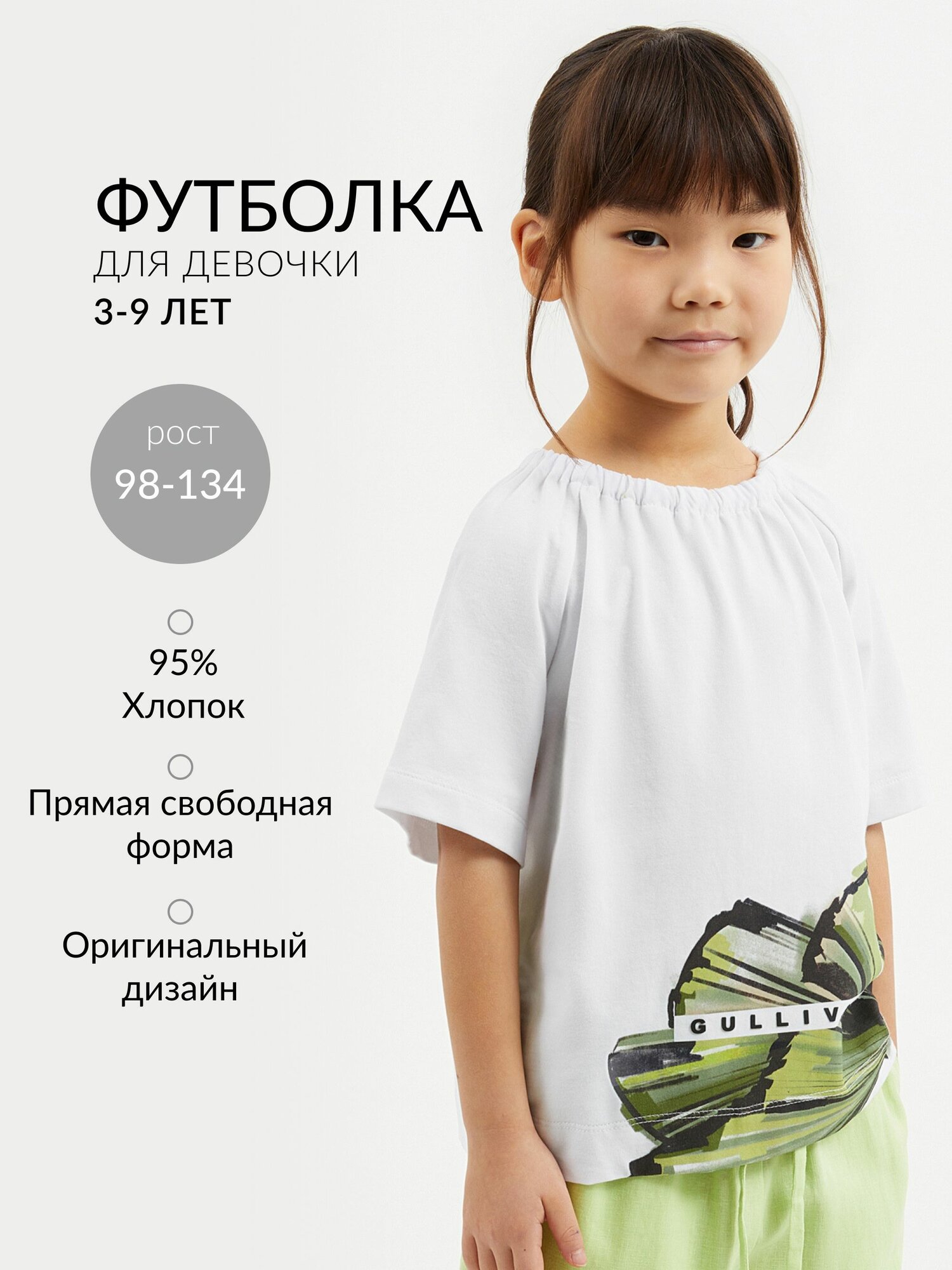Футболка
