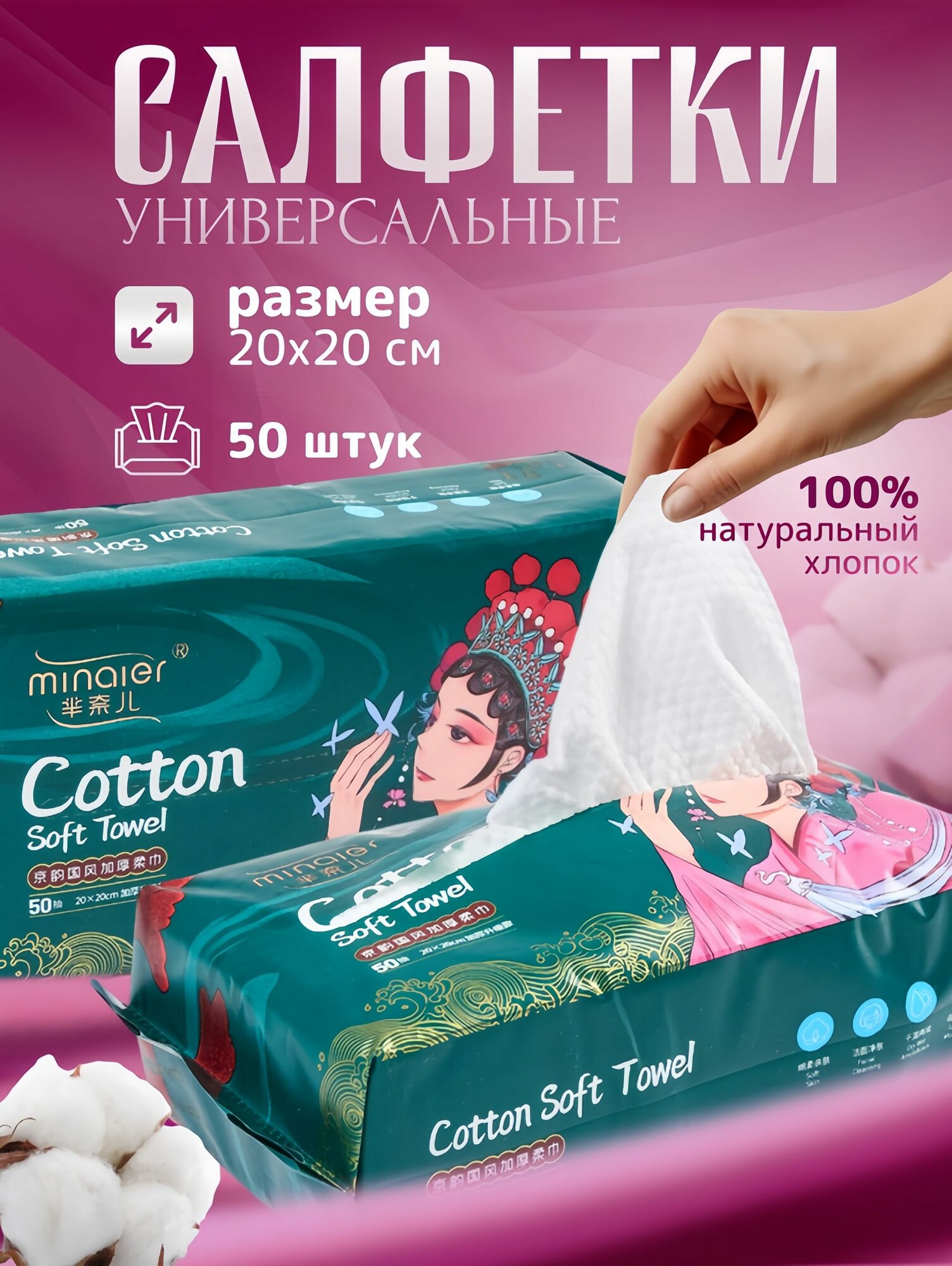Бумажные полотенца