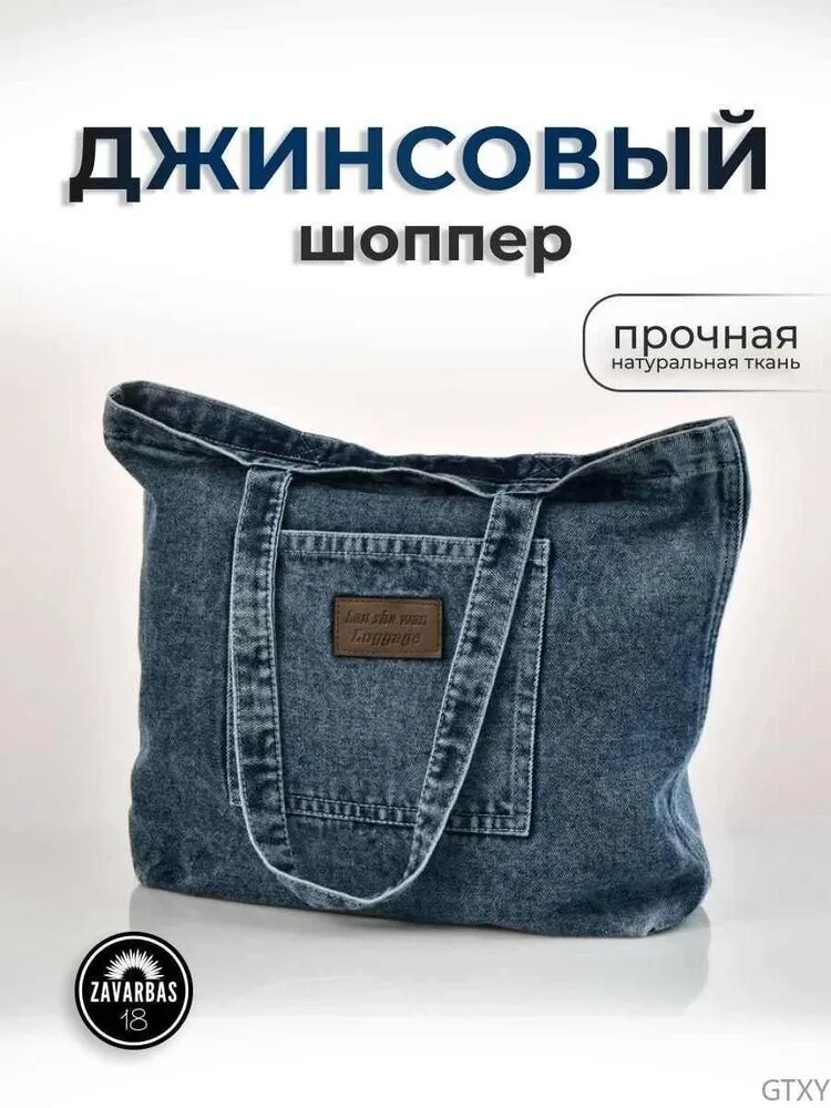 Сумка