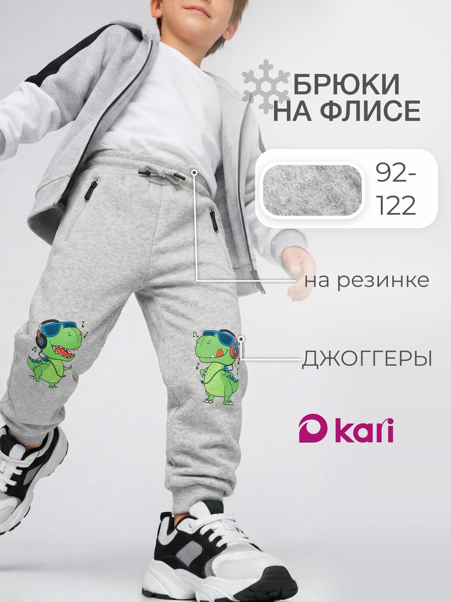 Брюки спортивные Весна-лето 2026