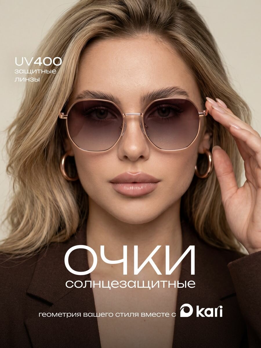 Солнцезащитные очки