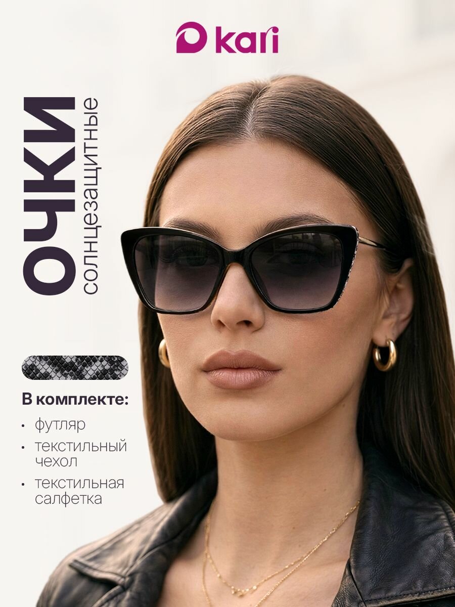 Солнцезащитные очки