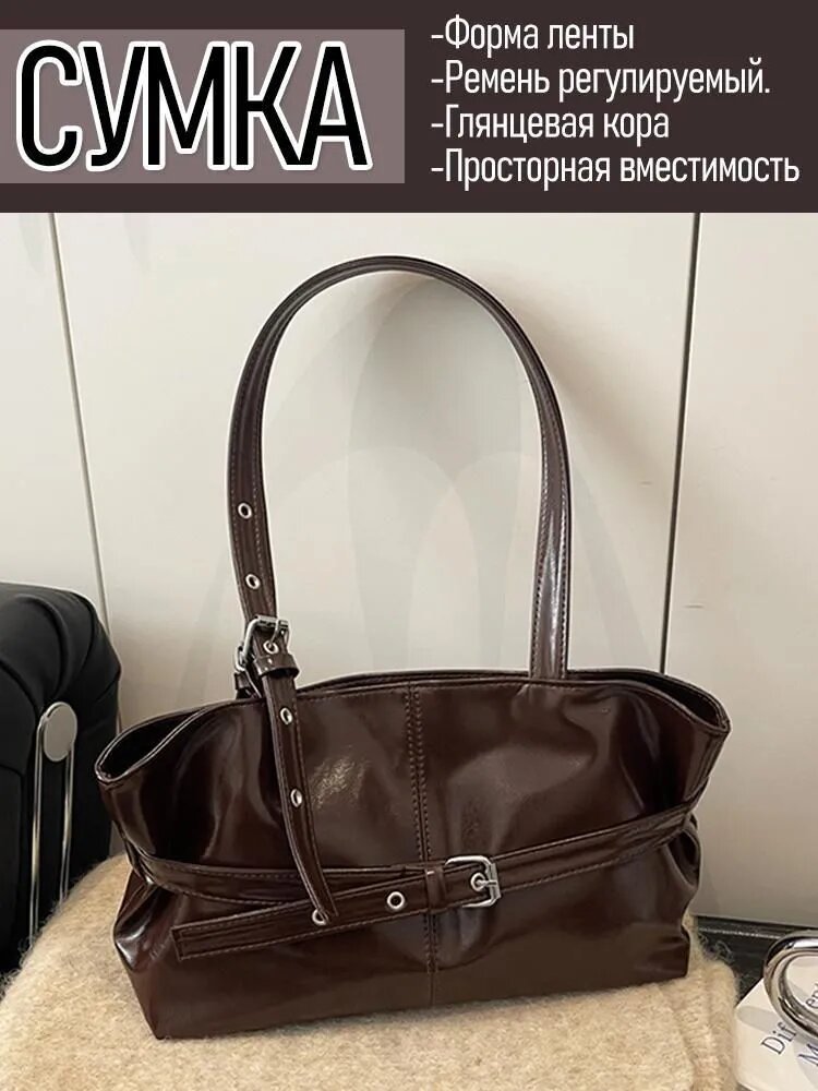 Сумка