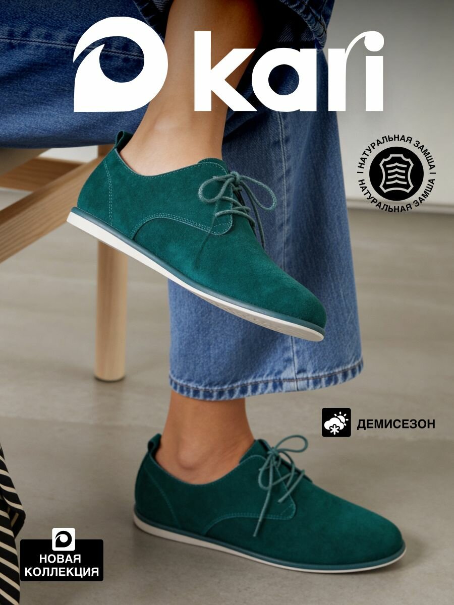 Полуботинки Зима 2026