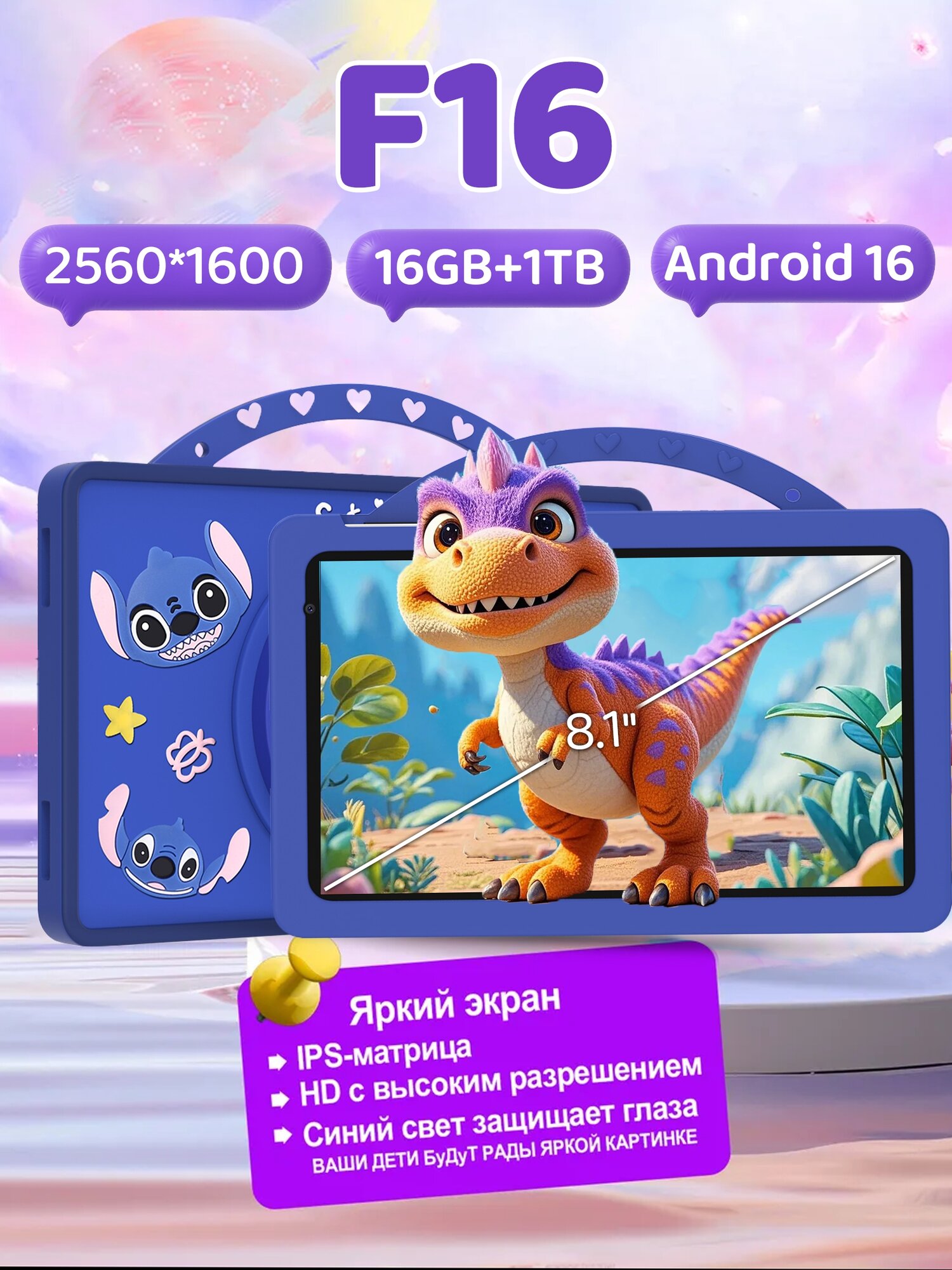 Детский образовательный планшет F16 16 ГБ + 1024 ГБ, система Android, поддержка Bluetooth и Wi-Fi. Игровой планшет.