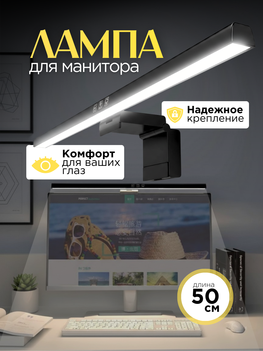 Лампа-светильник, на монитор, на прищепке, питание от USB/сети, LED, 50 см