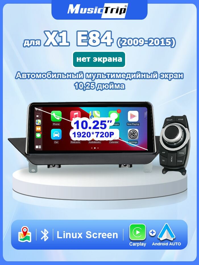 10.25-дюймовый экран с CarPlay и Android Auto для BMW X1 E84 2009-2015 (Original SB System)