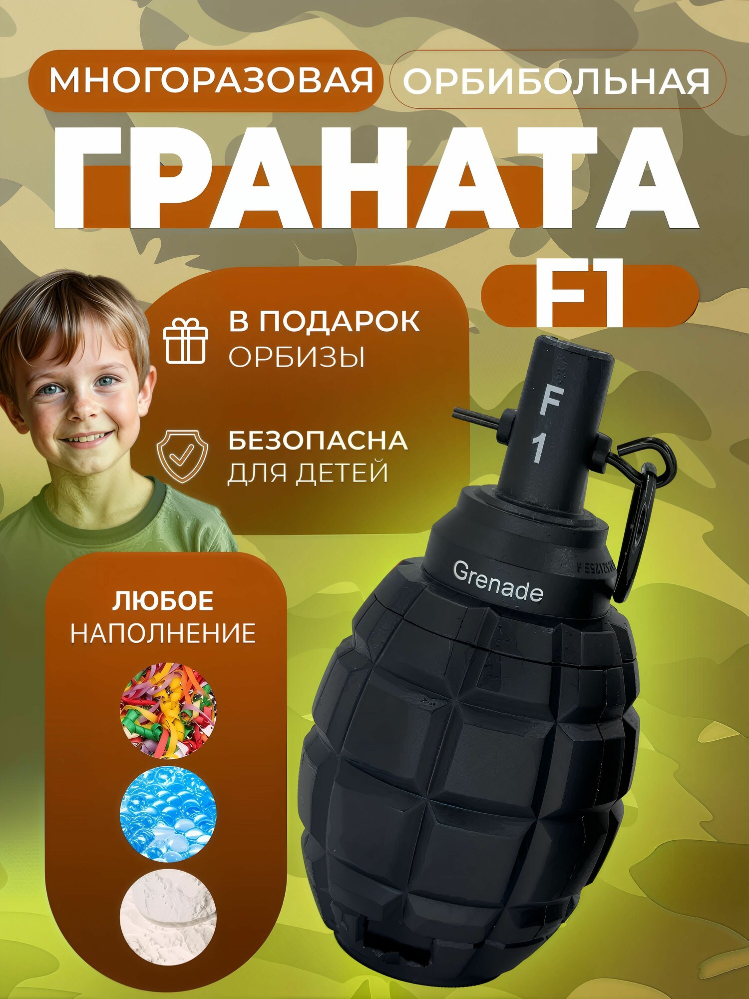 Игрушечное оружие