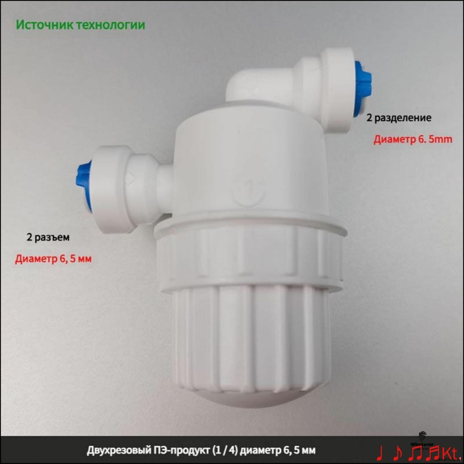 Комплектующие для фильтров воды
