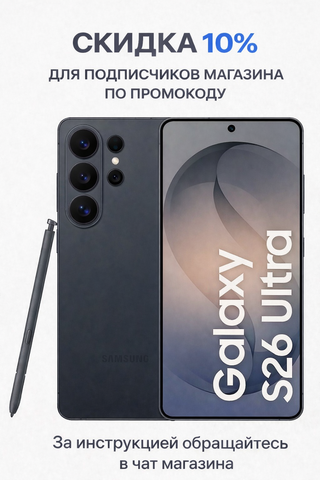 Смартфон Samsung Galaxy S26 Ultra 12/256GB, Dual: nano SIM + eSIM, Black