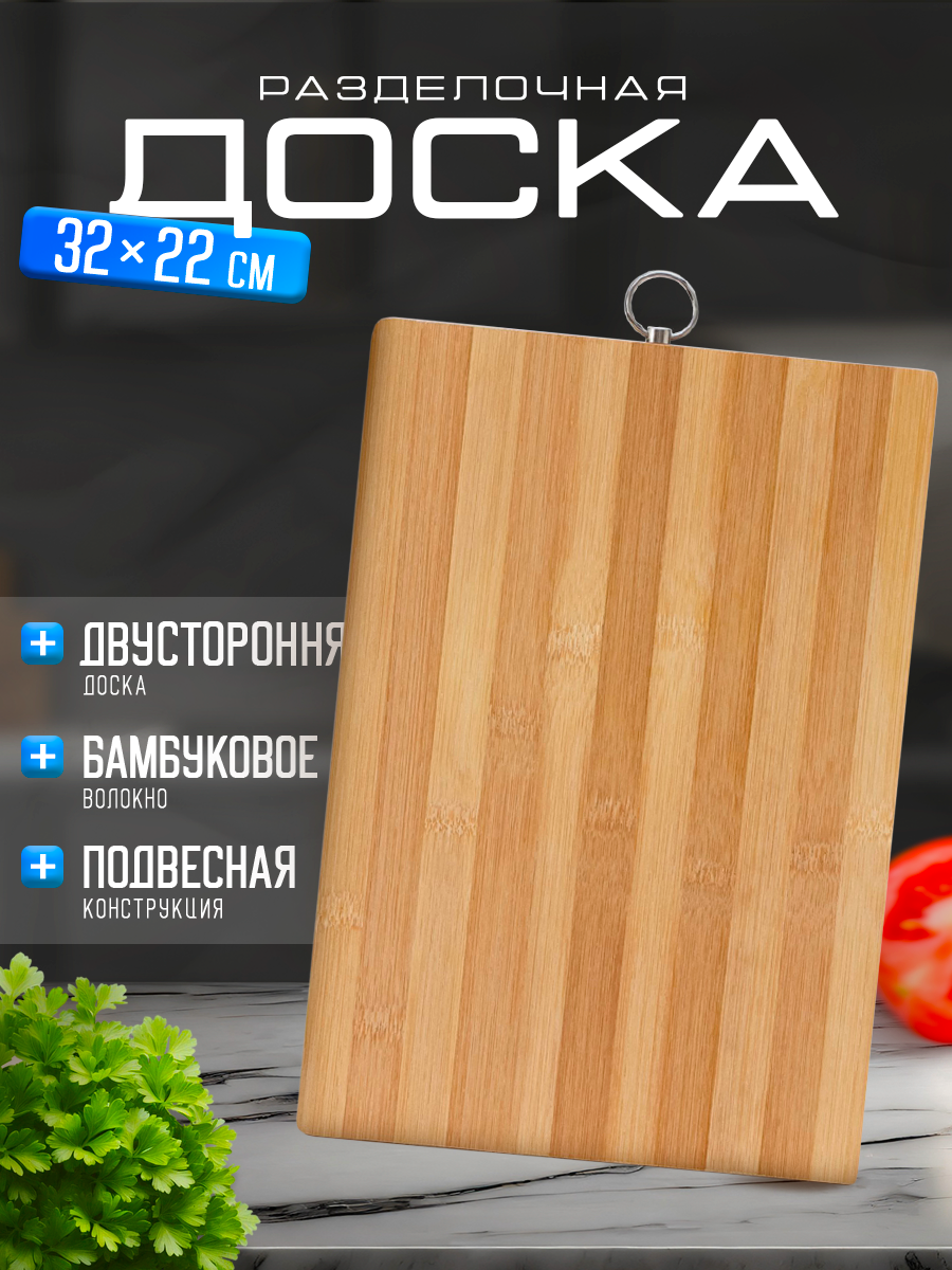 Доска разделочная Доляна «Зебра», 32×22 см, дерево, цвет бежевый