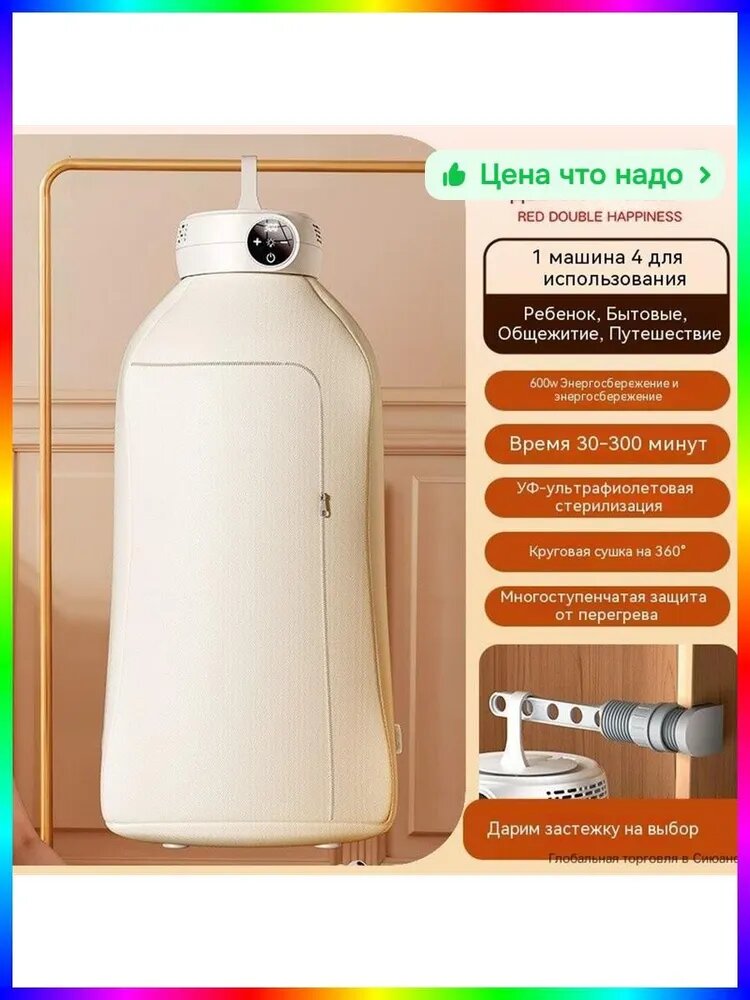 Сушилка для белья напольная, 125 см х 50 см х 150 см, 1 шт