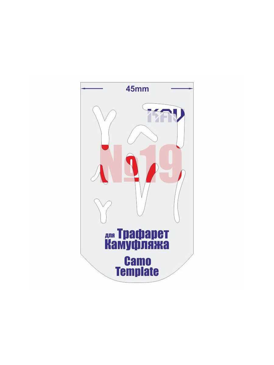 Трафарет для камуфляжа №19 KAV CT 019