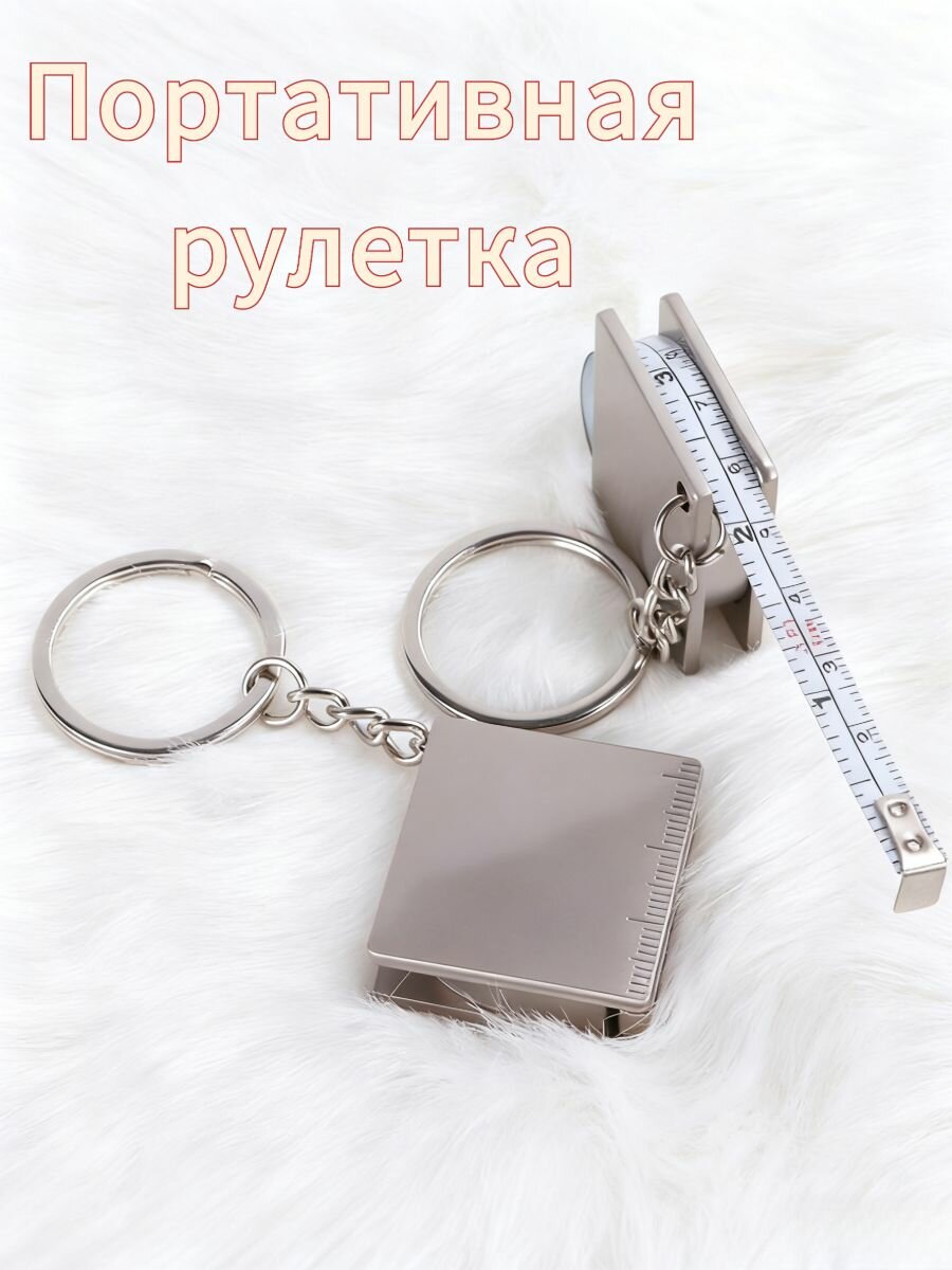 Измерительная рулетка Лента-рулетка