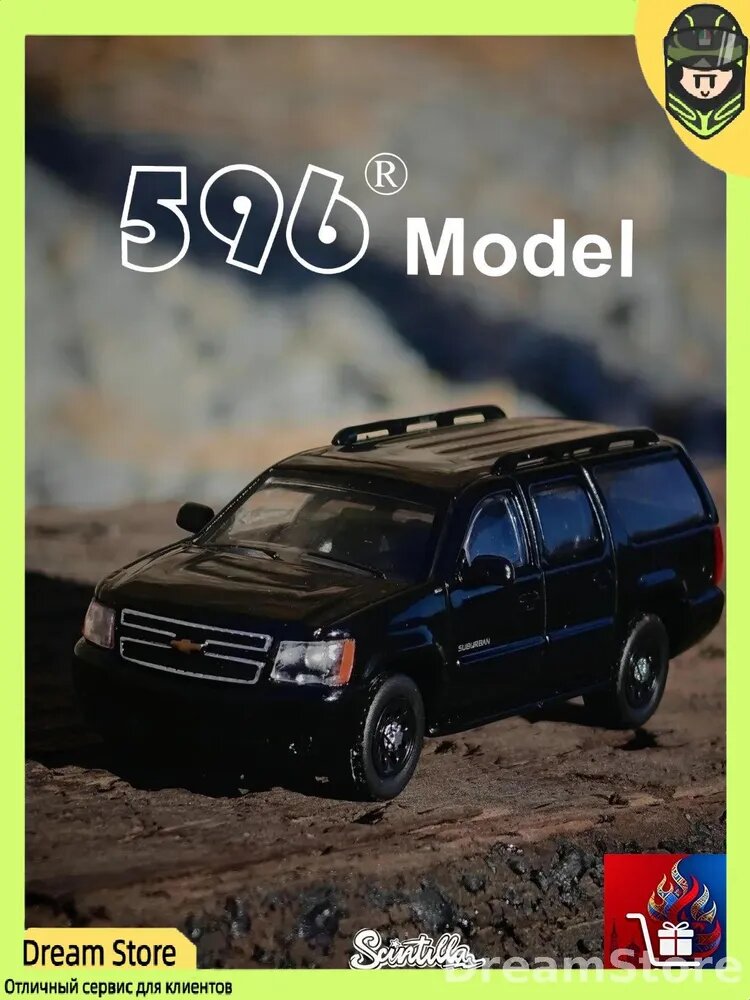 Машинка 596 Model 1/64 #Chevrolet Suburban US Secret Service Литой под давлением автомобильной модели
