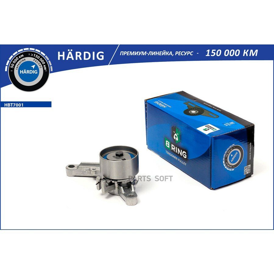 BRING HBT7001 Ролик ГРМ GAZ 31105 (97-), CHRYSLER Voyager (00-) (натяж.) [с кроншт.] () B-RING HARDIG