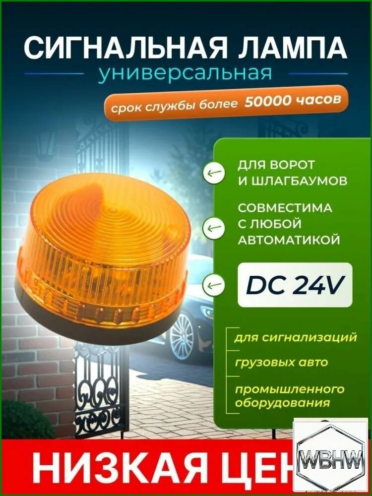 Запчасть для автоматических ворот