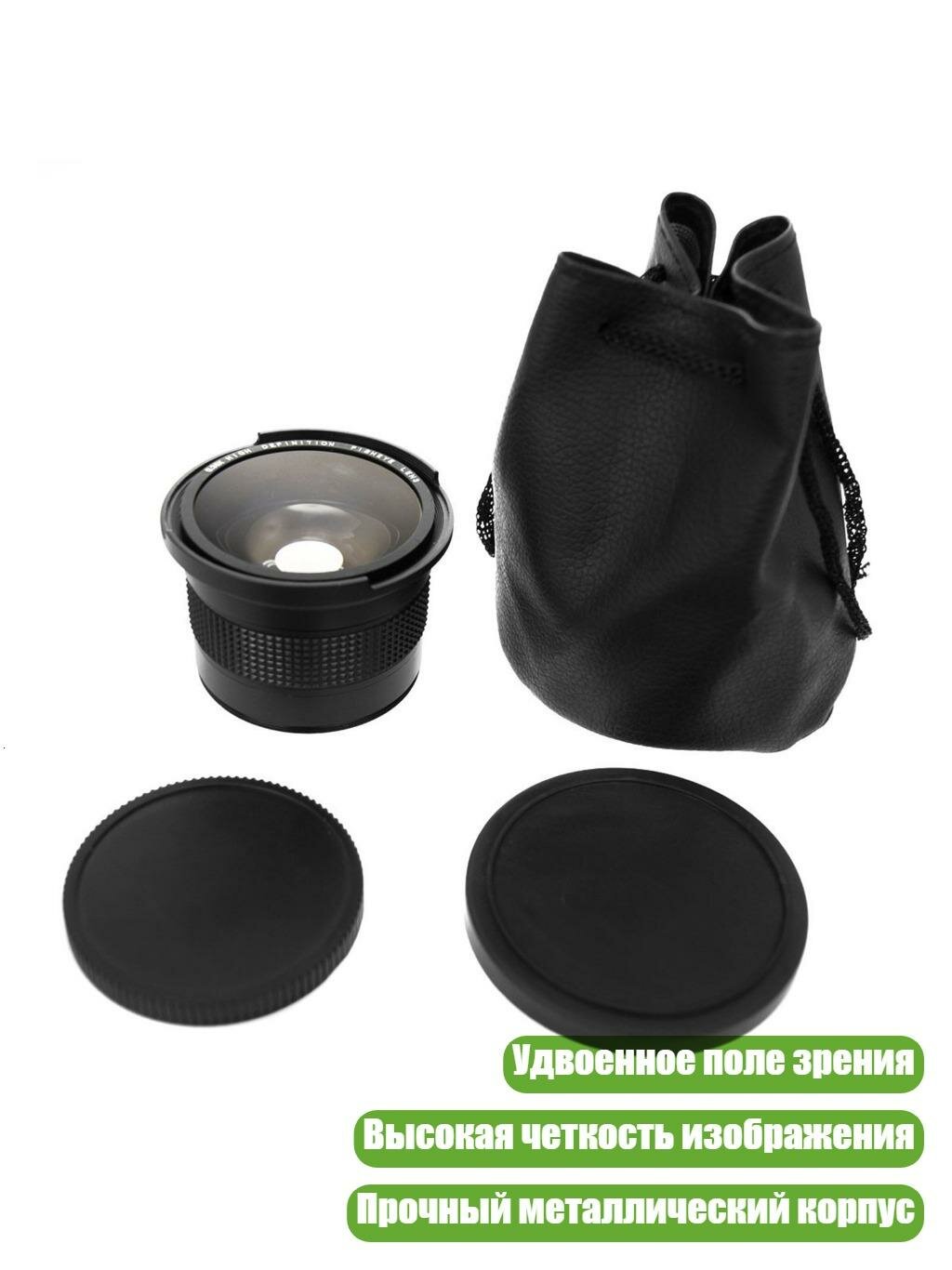 Широкоугольный макрообъектив HD 58 мм, 0,35×