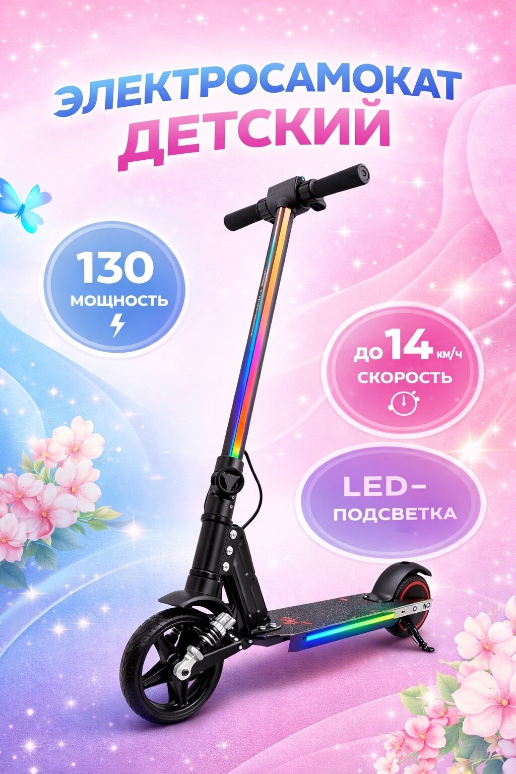 Электросамокат CCL YING KIDS H1 Pro, складной, черный, детский, до 70 кг с амортизацией