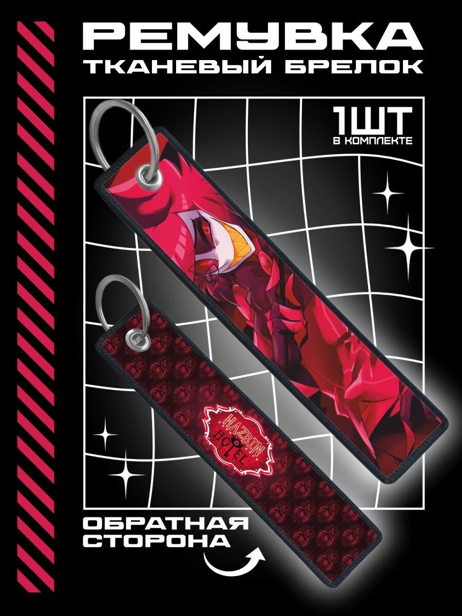Брелок OK-REAL