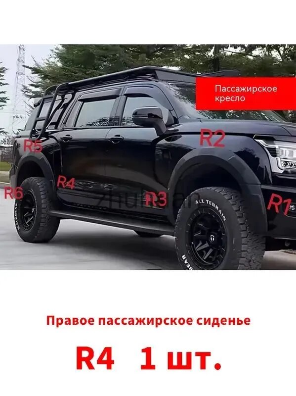 Крыло автомобильное переднее правое для Haval H5 2023-2024, ABS пластик, оранжевый